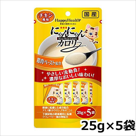 原材料鶏肉、チキンエキス、デキストリン、クランベリー抽出物、加工デンプン、タウリン、ビタミン類(A、D3、E、B1、B2、B6、B12、ニコチン酸アミド、葉酸)、L-アルギニン、ミネラル類(Fe)成分粗たん白質3%以上、粗脂肪0%以上、粗繊...
