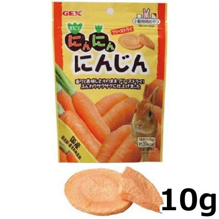 原材料にんじん成分分析値粗タンパク質4.0%以上、粗脂肪2.0%以上、粗繊維5.0%以下、粗灰分5.0%以下、水分12.0%以下代謝エネルギー358kcal/100g(1袋あたり約36kcal)原産国日本・国産のにんじんを栄養・風味そのまま...