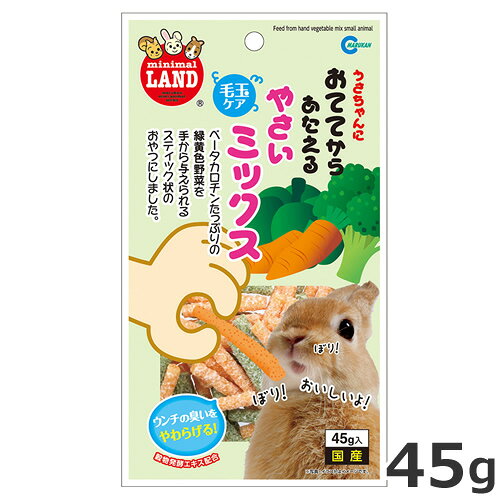 原材料・成分・商品の大きさ原材料穀類(とうもろこし等)、野菜類(にんじん、大麦若葉、ケール、ブロコリー、カボチャ、チンゲン菜、パセリ、セロリ、ニガウリ、ほうれん草、桑の葉、モロヘイヤ、よもぎ、トマト等)、穀物発酵エキス、食物繊維(粉末セルロ...