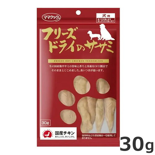 原材料鶏ササミ成分分析値たんぱく質：89．5％以上、脂質：4．0％以上、粗繊維：0．2％以下、灰分：5．0％以下、水分：2．5％以下代謝エネルギー395kcal／100g原産国日本・特殊製法（DFD製法）で中身の美味しさ（肉汁）をそのまま閉...