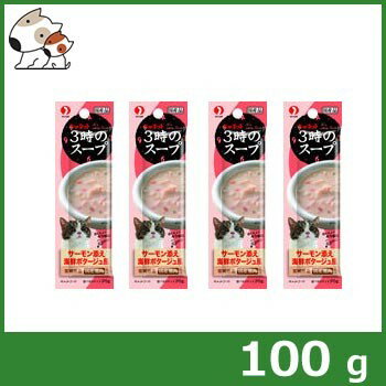 原材料鶏むね肉、コーンスターチ、サーモン、ホタテエキスパウダー、カニエキス、ミルク(乳糖フリー)、赤パプリカ、パセリ、ビタミンE成分分析値粗タンパク質:4.3%以上、粗脂肪:0.5%以上、粗繊維:0.5%以下、粗灰分:1.9%以下、水分:9...