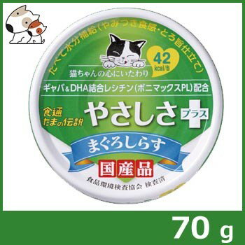 原材料まぐろ、しらす、ツナエキス、食物繊維(オオバコ)、かつお節、かつお骨粉末、コラーゲンペプチド、オリゴ糖、ギャバ、DHA結合レシチン、増粘剤(キサンタンガム)、ビタミンE成分分析値粗タンパク質:9%以上、粗脂肪:0.3%以上、粗繊維:1...