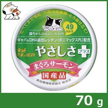 原材料まぐろ、サーモン、ツナエキス、食物繊維(オオバコ)、かつお節、かつお骨粉末、コラーゲンペプチド、オリゴ糖、ギャバ、DHA結合レシチン、増粘剤(キサンタンガム)、ビタミンE成分分析値粗タンパク質:8%以上、粗脂肪:1%以上、粗繊維:1%...