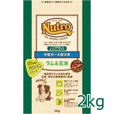 容量別ラインナップはこちら >> ラム＆玄米　中型犬～大型犬用　エイジングケア　2kg >> ラム＆玄米　中型犬～大型犬用　エイジングケア　4kg >> ラム＆玄米　中型犬～大型犬用　エイジングケア　7.5kg >> ラム＆玄米　中型犬～大...