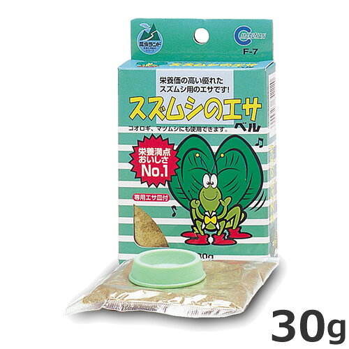飼育ポイント鈴虫マットは少し厚めに敷いて下さい。幼虫から飼育する場合は脱皮の際の足場として薄板や鈴虫用の根っこを入れるとよいでしょう。スズムシは昼間暗いところに隠れているので木片やカワラ、小さな鉢を入れて隠れ場所をつくり、毎日霧吹きでスズム...