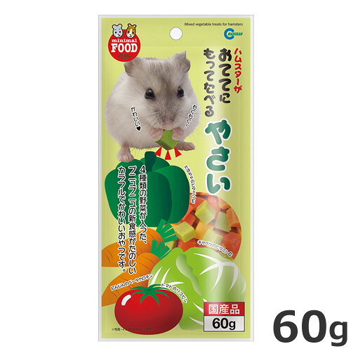 原材料・成分・商品の大きさ原材料野菜類(にんじん、キャベツ、かぼちゃ等)、糖類、でん粉類、穀類、油脂類、豆類、肉類、食物繊維(粉末セルロース)、ミネラル類(リン酸カルシウム)、乳化剤、増粘安定剤(グリセリン、カゼインナトリウム)、品質保持剤...