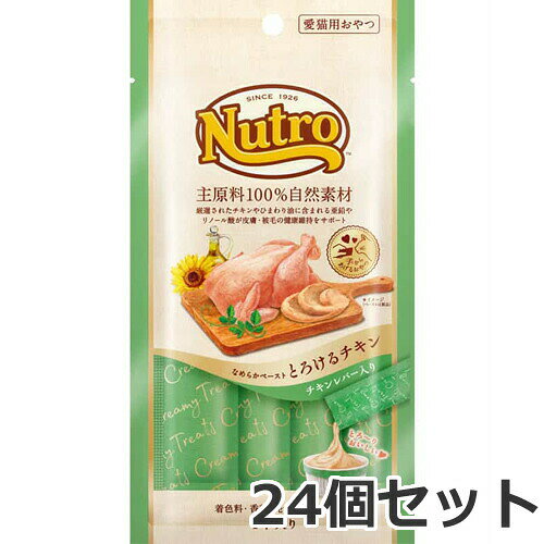 原材料チキン、ツナ、ひまわり油、チキンレバー、増粘多糖類、調味料（アミノ酸等）保証成分タンパク質 8.0％以上、脂質 0.5％以上、粗繊維 0.5％以下、灰分 1.5％以下、水分 88.0％以下カロリー5.5kcal/1本使用方法本品は成猫...