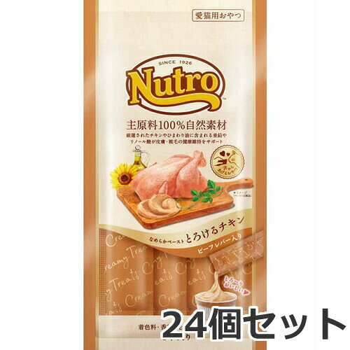 原材料チキン、ツナ、ひまわり油、ビーフレバー、増粘多糖類、調味料（アミノ酸等）保証成分タンパク質 8.0％以上、脂質 0.5％以上、粗繊維 0.5％以下、灰分 1.5％以下、水分 88.0％以下カロリー5.5kcal/1本使用方法本品は成猫...
