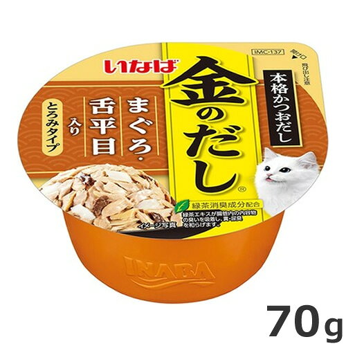 原材料かつお、まぐろ、舌平目、かつお節エキス、増粘多糖類、ビタミンE、タウリン、緑茶エキス成分分析値たんぱく質：9．0％以上、脂質：0．1％以上、粗繊維：0．1％以下、灰分：2．0％以下、水分：88．5％以下代謝エネルギー約35kcal／個...