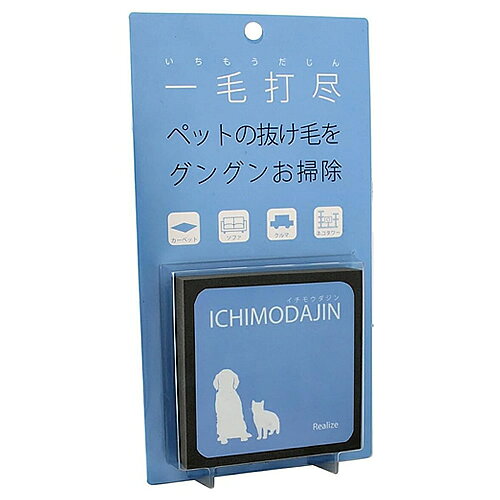 原材料特殊ゴムサイズ9.7×9.7×2(cm)重量30g・ペットの抜け毛を簡単にお掃除することの出来る、ペット専門のお掃除グッズです。・特許を取得した特殊ゴムが、 絡みついたペットの毛を残さず引き出して束状に纏めます。・ 本体には毛がくっつ...
