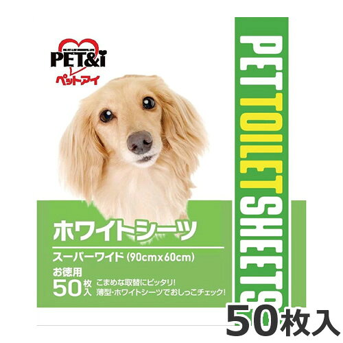 材質表面材/ポリプロピレン不繊布吸収材/吸収紙、綿状パルプ、高分子吸収材防水材/ポリエチレンフィルム結合材/ホットメルトシーツサイズ90cm×60cm原産国中国・薄型のトイレシーツ（徳用タイプ）・おしっこチェックのできる白いシーツ。・こまめ...