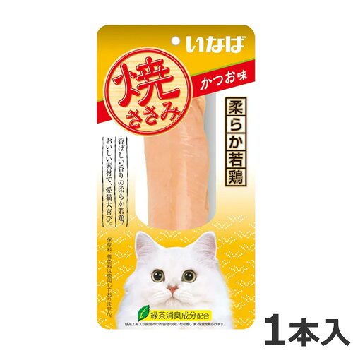 原材料鶏肉(ささみ)かつおエキス、ビタミンE、緑茶エキス成分分析値たんぱく質:23.0%以上、脂質:1.1%以上、粗繊維:0.1%以下、灰分:1.5%以下、水分:74.0%以下代謝エネルギー約35kcal/本原産国中国給与方法軽くほぐしてお...
