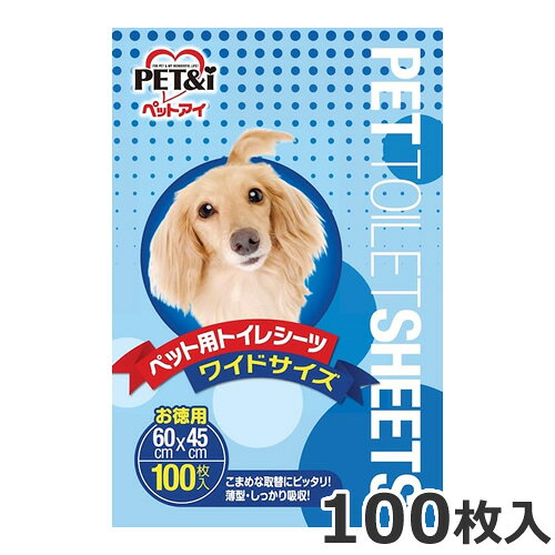 原材料表面材/ポリプロピレン不織布　　吸収材/綿状パルプ、高分子吸収材、吸収紙　　防水材/ポリエチレンフィルム　　結合材/ホットメルト 本体容量100枚入商品サイズW265*H400*D150原産国中国・薄型のトイレシーツ（徳用タイプ）・こ...