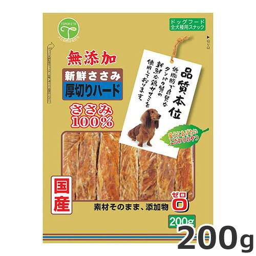 原材料鶏肉（ササミ） 成分粗たん白質 74.0%以上 粗脂肪 2.5%以上 粗繊維 0.5%以下 粗灰分 3.0%以下 水分 20.0%以下 原産国日本・低脂肪で良質なたんぱく質の鶏ささみを素材のまま、添加剤を一切使用しておりません。・無添...