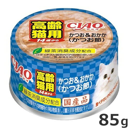 原材料かつお、かつお節、オリゴ糖、増粘剤(加工でん粉)、増粘多糖類、ビタミンE、タウリン、キトサン、紅麹色素、緑茶エキス成分分析値粗たん白質:10.0%以上、粗脂肪:0.4%以上、粗繊維:0.1%以下、粗灰分:1.5%以下、水分:88.0%...