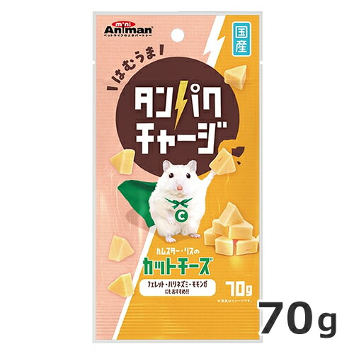 原材料・成分・商品の大きさ成分分析値粗たん白質13%以上、粗脂肪12%以上、粗繊維1%以上、粗灰分10%以上、水分40%以上原産国 日本・チーズをたっぷり使い、ハムスター・リスが手に持って食べやすい大きさにカット！・人間用のプロセスチーズ(...