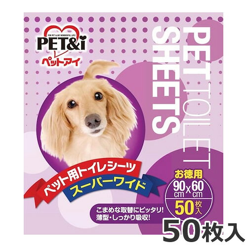 原材料表面材/ポリプロピレン不織布　　吸収材/綿状パルプ、高分子吸収材、吸収紙　　防水材/ポリエチレンフィルム　　結合材/ホットメルト本体容量50枚入商品サイズW265*H295*D200原産国中国・薄型のトイレシーツ（徳用タイプ）・こまめ...