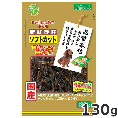 原材料鶏砂肝、グリセリン（保湿剤）、プロピレングリコール（品質保持剤）、リン酸塩（Na）成分分析値粗たん白質:40.0％以上、粗脂肪:4.0％以上、粗繊維:1.0％以下、粗灰分:2.5％以下、水分:30.0％以下代謝エネルギー(100gあた...