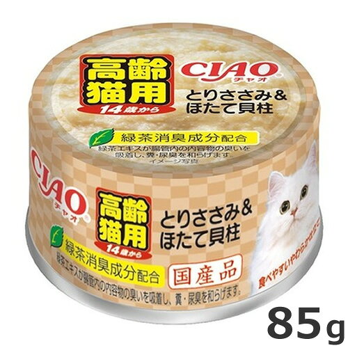 保証成分値粗たん白質8.5％以上 粗脂肪0.4％以上粗繊維0.1%以下粗灰分1.5％以下水分89.0%以下エネルギー40kcal原材料鶏肉（ささみ）、ほたて貝柱、オリゴ糖、増粘剤（加工でん粉）、増粘多糖類、ビタミンE、タウリン、キトサン、紅...