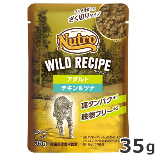 原材料チキン、ツナ、鶏レバー、ビーフレバー、ひまわり油、調味料（アミノ酸等）、ビタミン類（B1、B2、B6、B12、E、K、コリン、ナイアシン、パントテン酸、ビオチン、葉酸）、ミネラル類（Ca、Cl、Cu、Fe、I、K、Mg、Mn、Na、P...