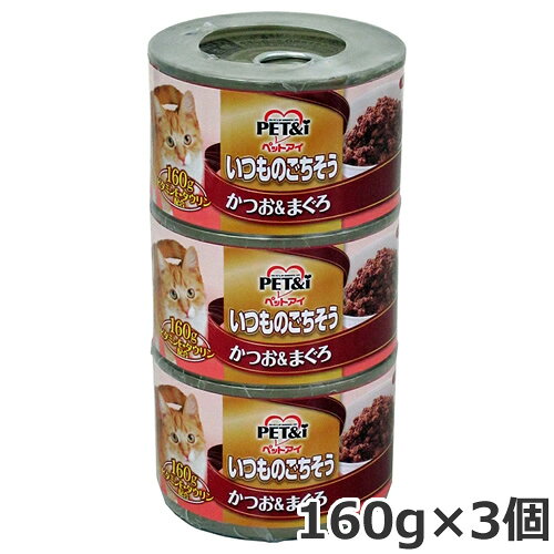 原材料かつお、まぐろ、増粘安定剤（加工でん粉）、ビタミンE、タウリン成分分析値タンパク質：16．0％以上、脂肪：1．5％以上、粗繊維：1．0％以下、灰分：2．0％以下、水分：78．0％以下代謝エネルギー110kcal／100g原産国タイ・味...