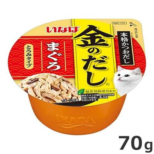原材料かつお、まぐろ、かつお節エキス、増粘多糖類、ビタミンE、タウリン、緑茶エキス成分分析値たんぱく質：9．0％以上、脂質：0．1％以上、粗繊維：0．1％以下、灰分：2．0％以下、水分：88．5％以下代謝エネルギー約35kcal／個原産国タ...