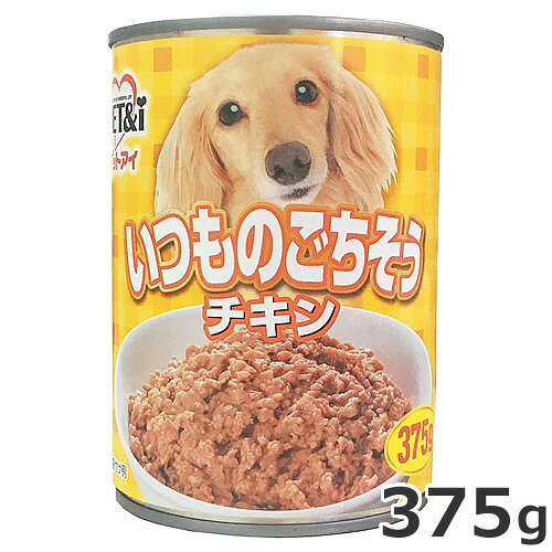 原材料 肉類(チキン、チキンレバー)、コーンスターチ、チキンエキス、チキンオイル、増粘安定剤(カラギーナン、グアーガム、キサンタンガム)、pH調整剤(ポリリン酸Na)、着色料(酸化鉄)成分たんぱく質5.0%以上、脂質3.0%以上、粗繊維2....