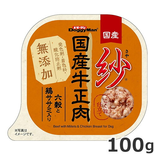 原材料肉類(国産牛正肉、ビーフエキス、鶏肉、鶏ササミ)、穀類(白米、もちきび、もち粟、丸麦、ひえ、アマランサス)、増粘多糖類、ミネラル類(カリウム)、酸化防止剤(EDTA-Ca・Na)成分粗たんぱく質:5.0%以上、粗脂質:1.5%以上、粗...