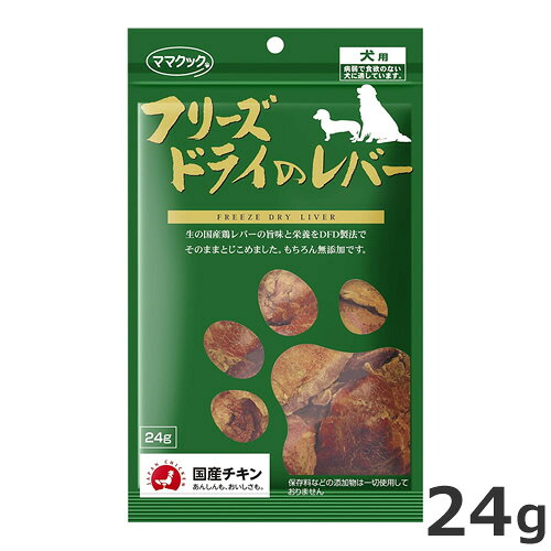 原材料鶏レバー成分分析値粗たんぱく質74.5%以上、粗脂肪12.0%以上、粗繊維0.2%以下、粗灰分6.7%以下、粗水分4.0%以下代謝エネルギー420kcal/100g原産国日本・特殊製法（DFD製法）で中身の美味しさ（肉汁）をそのまま閉...