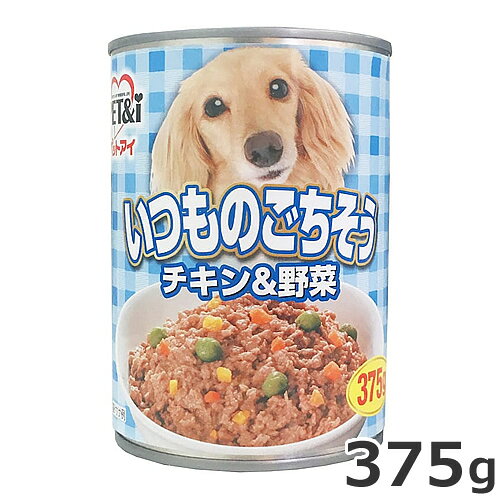 原材料 肉類(チキン、チキンレバー)、野菜類(にんじん、グリンピース、かぼちゃ)、コーンスターチ、チキンエキス、チキンオイル、増粘安定剤(カラギーナン、グアーガム、キサンタンガム)、pH調整剤(ポリリン酸Na)、着色料(酸化鉄)成分たんぱく...