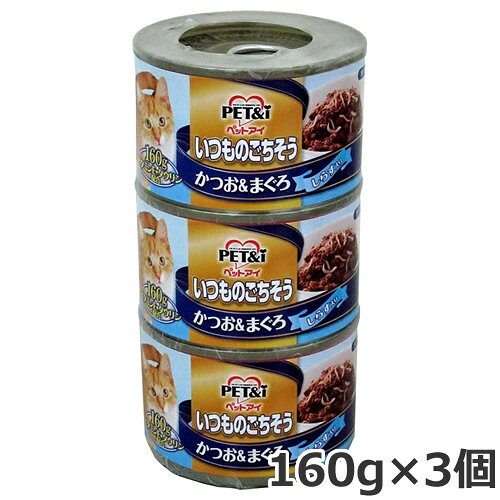 原材料かつお、まぐろ、しらす、増粘安定剤（加工でん粉）、ビタミンE、タウリン成分分析値タンパク質：17．0％以上、脂肪：1．5％以上、粗繊維：1．0％以下、灰分：2．0％以下、水分：76．0％以下代謝エネルギー110kcal／100g原産国...