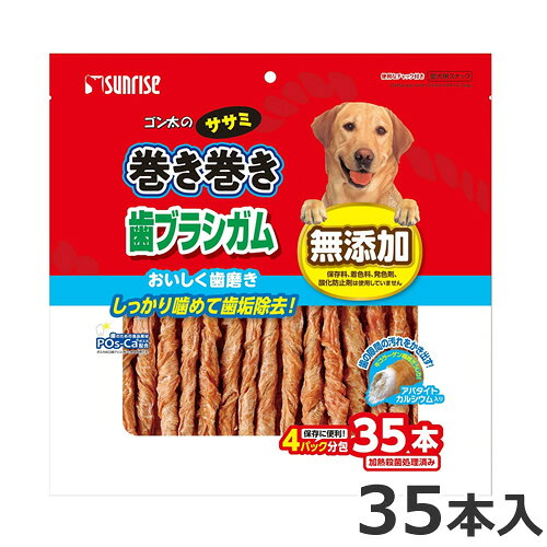 原材料肉類(牛皮、鶏ササミ等)、穀類、食物繊維、リン酸化オリゴ糖カルシウム(POs-Ca)、ミネラル類(塩化ナトリウム、焼成カルシウム)、pH調整剤、酸化防止剤(ビタミンE)、乳化剤、保存料(ソルビン酸カリウム、デヒドロ酢酸ナトリウム)、リ...