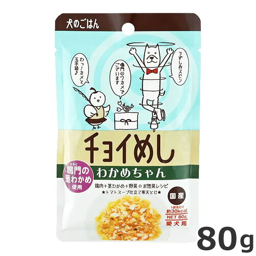 原材料鶏ささみ、鶏肉、トマト果汁、茎わかめ、キャベツ、にんじん、かぼちゃ、さつまいも、鶏ガラスープ、寒天成分分析値粗タンパク質4.5%以上、粗脂肪3.5%以上、粗繊維0.4%以下、粗灰分0.7%以下、水分89.0%以下代謝エネルギー約47k...