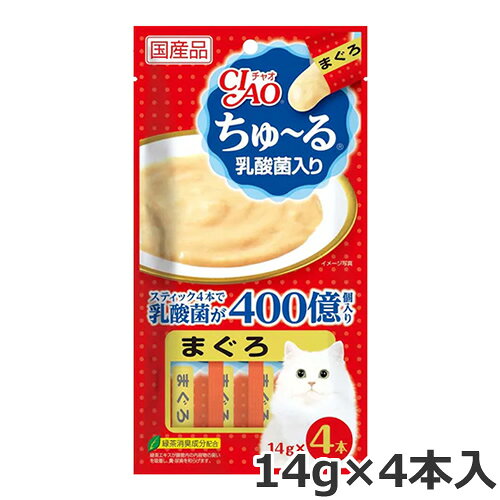 原材料まぐろ、糖類（オリゴ糖等）、まぐろエキス、タンパク加水分解物、殺菌乳酸菌、植物性油脂、増粘剤（加工でん粉）、ミネラル類、増粘多糖類、調味料（アミノ酸等）、ミルクカルシウム、ビタミンE、紅麹色素、緑茶エキス成分粗たんぱく質：7.0％以上...