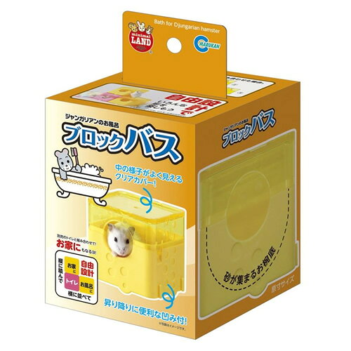 材質・商品の大きさ材質・原材料PP重量・内容量1個サイズ高さ8×幅8×奥行き8cm原産国中国・ブロックのように立体的に組み合わせることが可能なバスです。・コンパクトなのに砂が飛び散りにくい！・おわん型の底なので砂が集まります。・2個以上組み...
