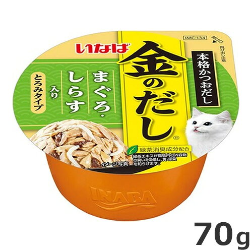 原材料かつお、まぐろ、しらす、かつお節エキス、増粘多糖類、ビタミンE、タウリン、緑茶エキス成分分析値たんぱく質：9．0％以上、脂質：0．1％以上、粗繊維：0．1％以下、灰分：2．0％以下、水分：88．5％以下代謝エネルギー約35kcal／個...