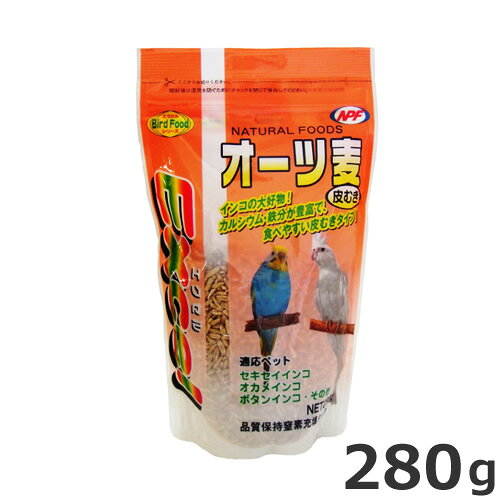 原材料オーツ麦（皮むき）成分水分13.5%以下、粗蛋白質12.0%以上、粗脂肪4.5%以上、粗繊維15.0%以下、粗灰分1.0%以下エネルギーエネルギー372kcal/100g・嗜好性も高く、飼鳥に無理なく摂取させることが出来ます。