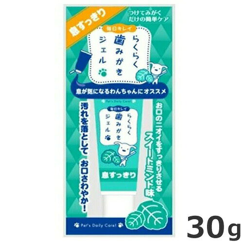 原材料精製水、洗浄剤、緑茶乾留エキス、なた豆エキス、香料、ビタミンC生産国日本・つけてみがくだけの簡単ケア！・汚れを落としてお口さわやか！・お口のニオイをすっきりさせるスイートミント味です。