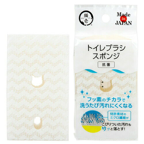 材質ポリエステル、フッ素樹脂(水溶性)、ポリウレタンファーム(抗菌加工)耐熱温度70℃・スポンジに含まれたフッ素が、掃除するたびにトイレ表面に保護膜を形成します。・汚れやニオイをつきにくくし、次回のお掃除を楽にします。・特許素材の0.045...