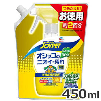 成分緑茶・月桃葉乾留エキス、ショウガ乾留物、除菌剤、香料原産国日本・天然の緑茶消臭成分が、ペット特有の気になるオシッコやウンチ臭を元から強力に消臭します・なめても安心。・除菌成分配合なので、トイレやケージにも効果的・そそうやオシッコ後のペタ...