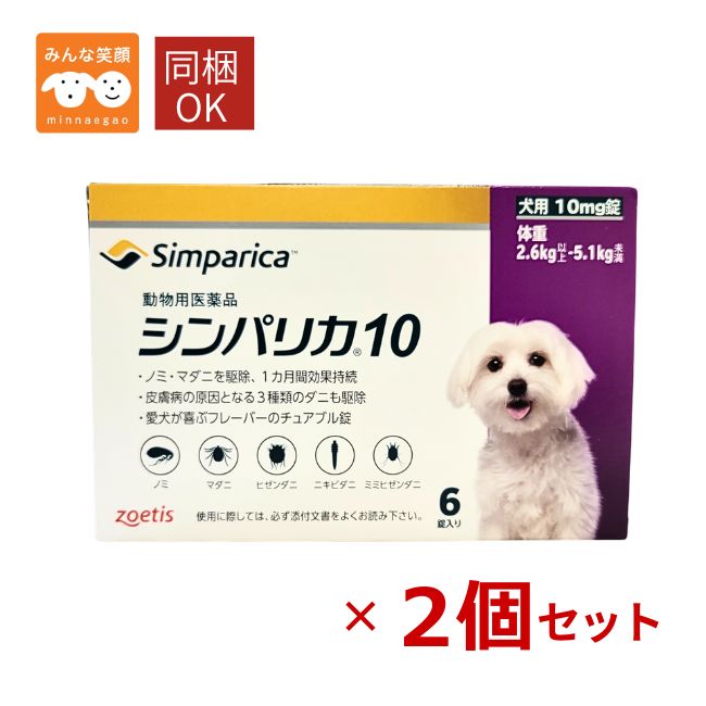 【商品特徴】 動物用医薬品　寄生虫駆除薬（サロラネル）チュアブル錠 イソオキサゾリン系 犬用ノミ・ダニ駆虫薬 本剤は、犬に寄生したノミ及びマダニの駆除等を目的とする動物用医薬品。 ・高い駆除力が速く発現、持続。ノミ3時間・マダニ8時間で駆除...