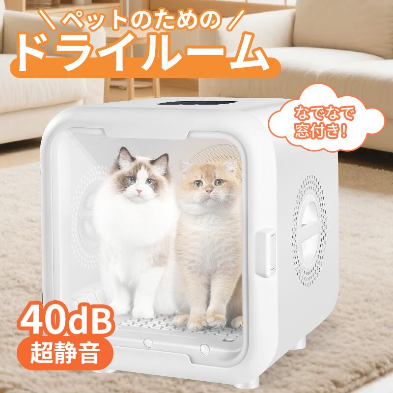 品質保証 保証開始日：宅配便の配達完了日を基準といたします。 操作説明 操作パネルの使用方法は、商品ページの動画または取扱説明書をご確認ください。 適用範囲 適用体重： 約1.5kg～25kg 適用ペット： 猫、犬、ウサギ、カワウソ、ハムス...