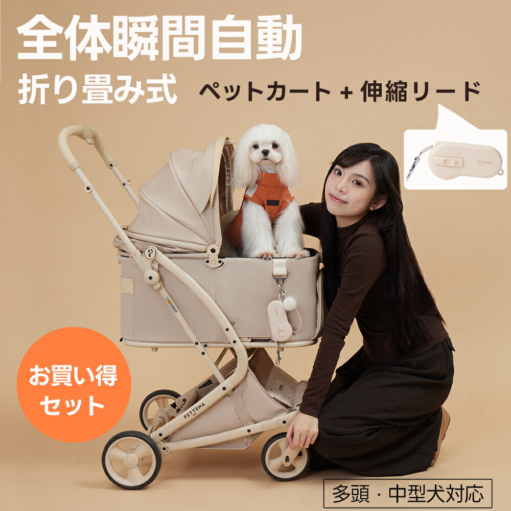 商品詳細 商品特徴 🐶【PETTENA上級モデル「MILOU」&真実の一秒全車折り畳み】PETTENA上級モデル「MILOU」は、お客様の「折り畳むたびにコットを取り外すのが面倒」という声から生まれたペットカートです。独自開...