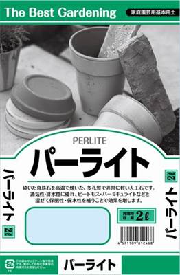 真珠岩を高温で焼いた多孔質の軽石。土に混ぜて通気性・排水性を改善するのに効果的です。　土壌改良、種まき、挿し芽など園芸培養土、土壌改良　　寸法(幅W×奥行D×長さH)(mm)160×250×45　容量(L）2　　　　　　