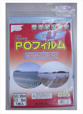 焼却しても有害なガスの発生しない保温フィルムです。　保温、防病、防霜、苗促成、防雨などに保温、防病、防霜、苗促成、防雨などに　　材質：農PO系PE　寸法(厚み(mm)×巾(m)×長さ(m))0.1×1.35×5　　　　　　
