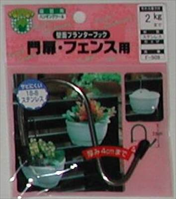 門扉やフェンス40mmまでの厚みに対応の壁面プランターフックです。　門扉やフェンスなど門扉やフェンスなど　　寸法(幅W×奥行D×長さH)(mm)105×8×125　材質：18-8ステンレス　使用荷重約(kg)2　カラーステンレス　　　　