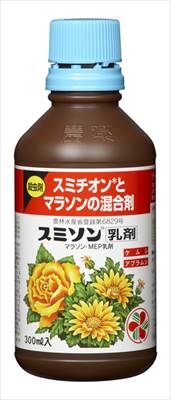 スミチオンとマラソンの混合殺虫剤で、安定した効果を発揮　スミチオンとマラソンの混合剤スミチオンとマラソンの混合剤　※本剤は農薬ですので使用上の注意事項をよく読んでご使用下さい。※本剤は農薬ですので使用上の注意事項をよく読んでご使用下さい。　...