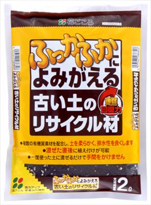 一度使った土に混ぜるだけで手間をかけません。土に混ぜた直後から植え付けが可能です。土を柔らかくし排水を良くする複数の有機素材を配合。　一度使った土の再利用に使います。一度使った土の再利用に使います。　　　寸法(幅W×奥行D×高さH)(mm)...