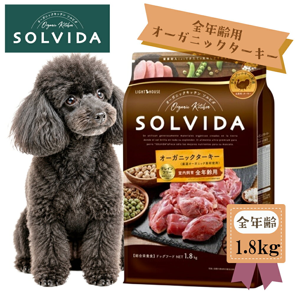 【おすすめポイント】ペットフード　犬　ワンちゃん　　餌　エサ　オーガニック　グレインフリー　正規品　ドッグフード　ドライフード　自然食　穀物不使用　食物アレルギー　全年齢　オールステージ　成犬　子犬　高齢犬　シニア　パピー　アダルト人間の赤...