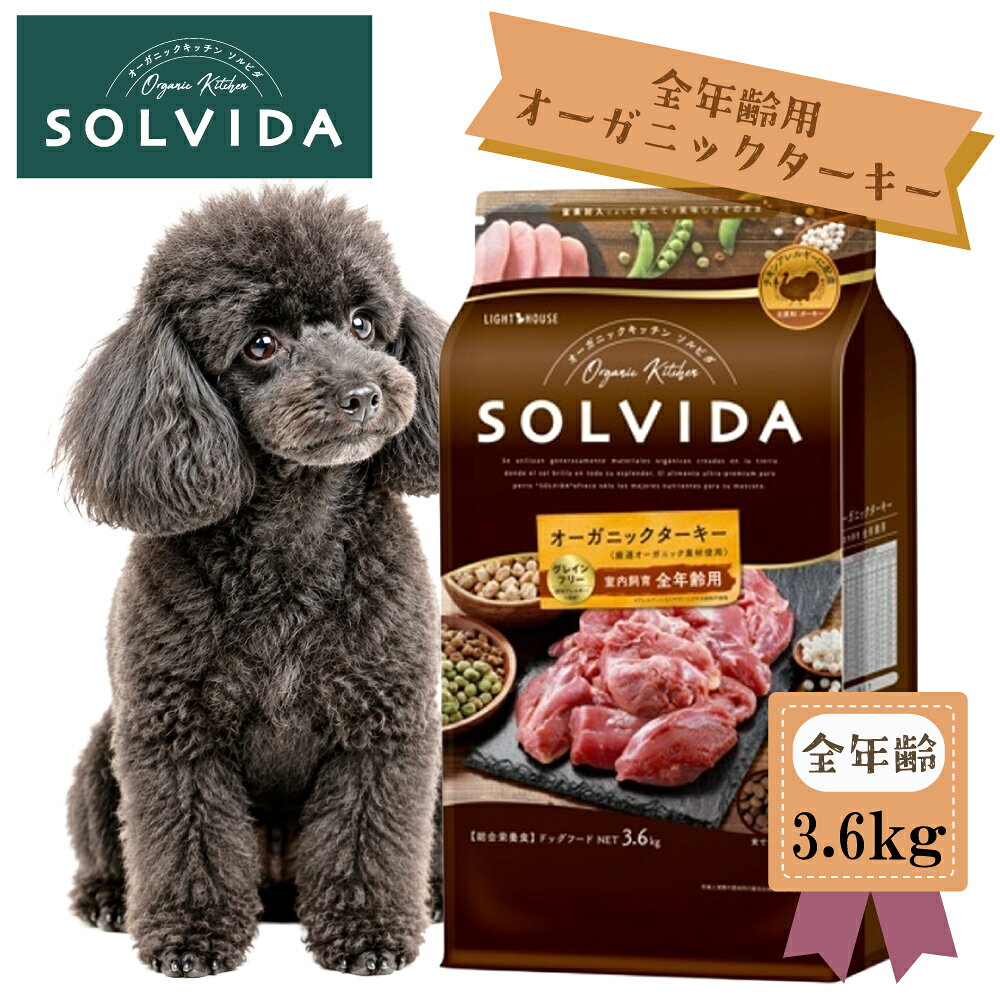 【おすすめポイント】ペットフード　犬　ワンちゃん　　餌　エサ　オーガニック　グレインフリー　正規品　ドッグフード　ドライフード　自然食　穀物不使用　食物アレルギー　全年齢　オールステージ　成犬　子犬　高齢犬　シニア　パピー　アダルト人間の赤...